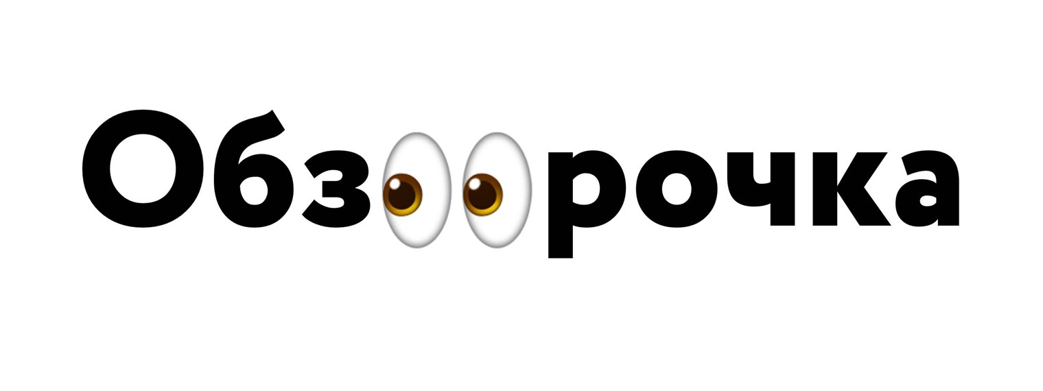 Обзорочка ТВ