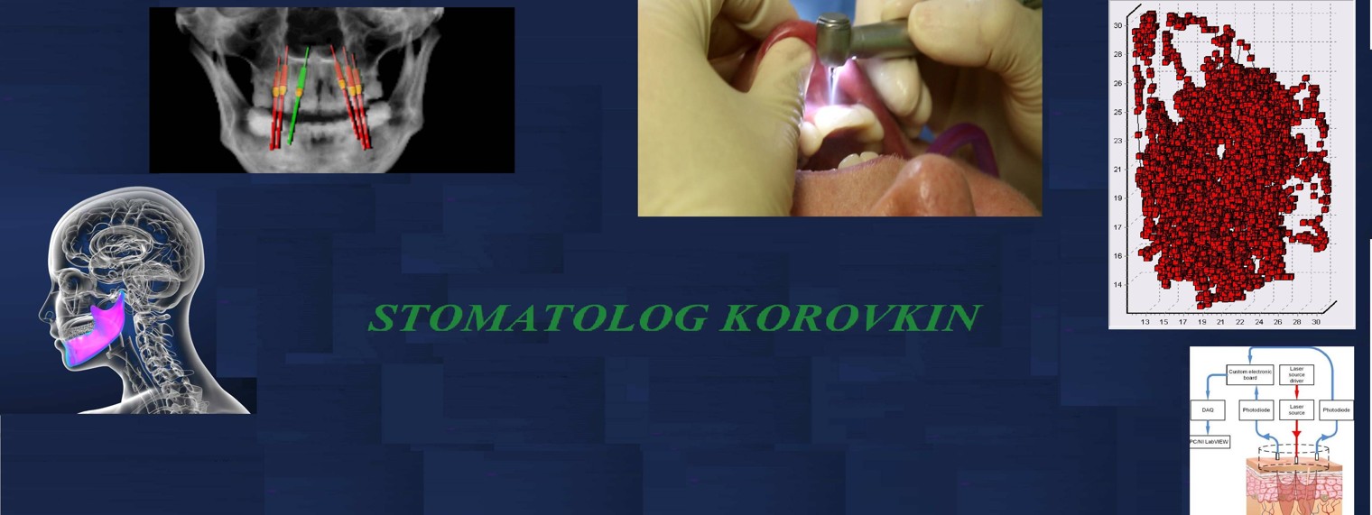 Стоматолог Владимир Коровкин