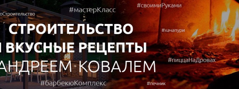 ПЕЧНИКЪ КОВАЛЬ