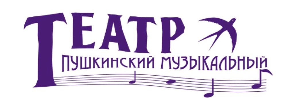 Пушкинский музыкально-драматический театр