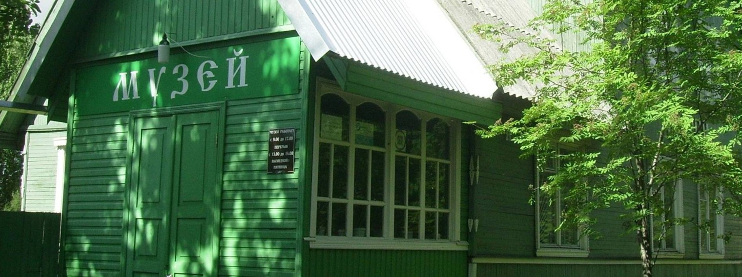 Нейский краеведческий музей