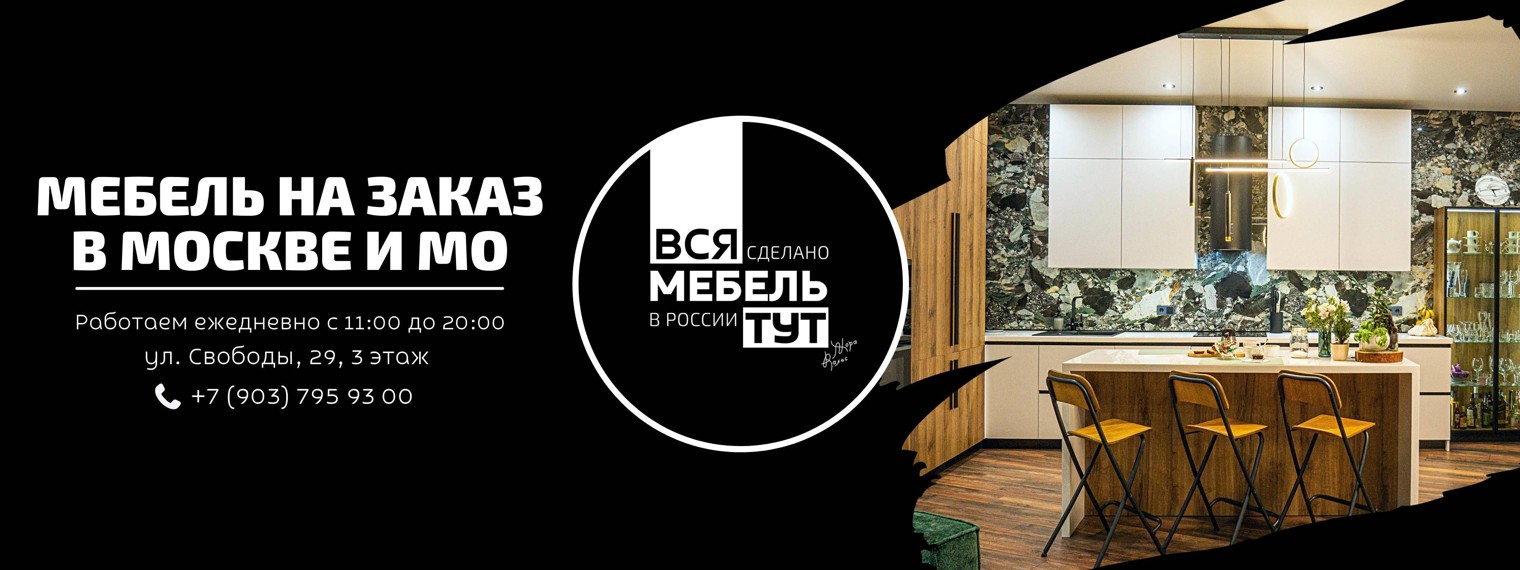 ВсяМебельТут