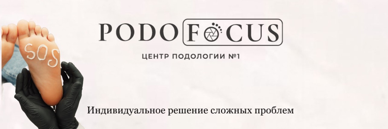 PodoFocus