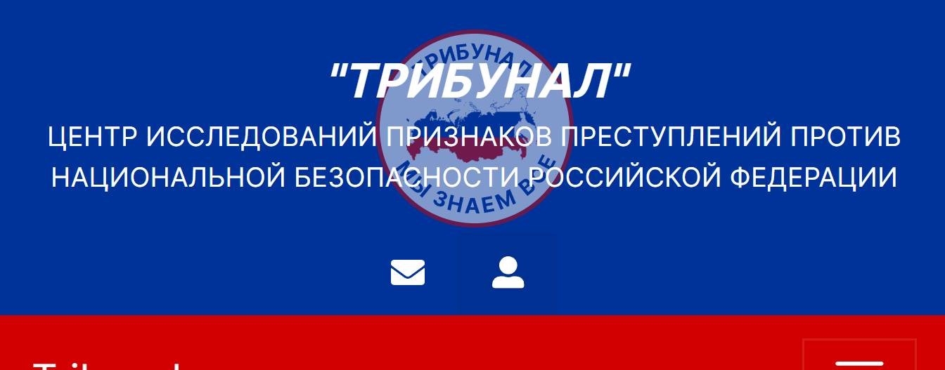 tribynal.ru