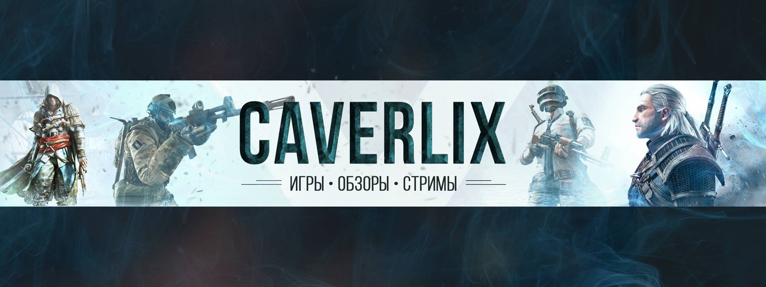 Caverlix
