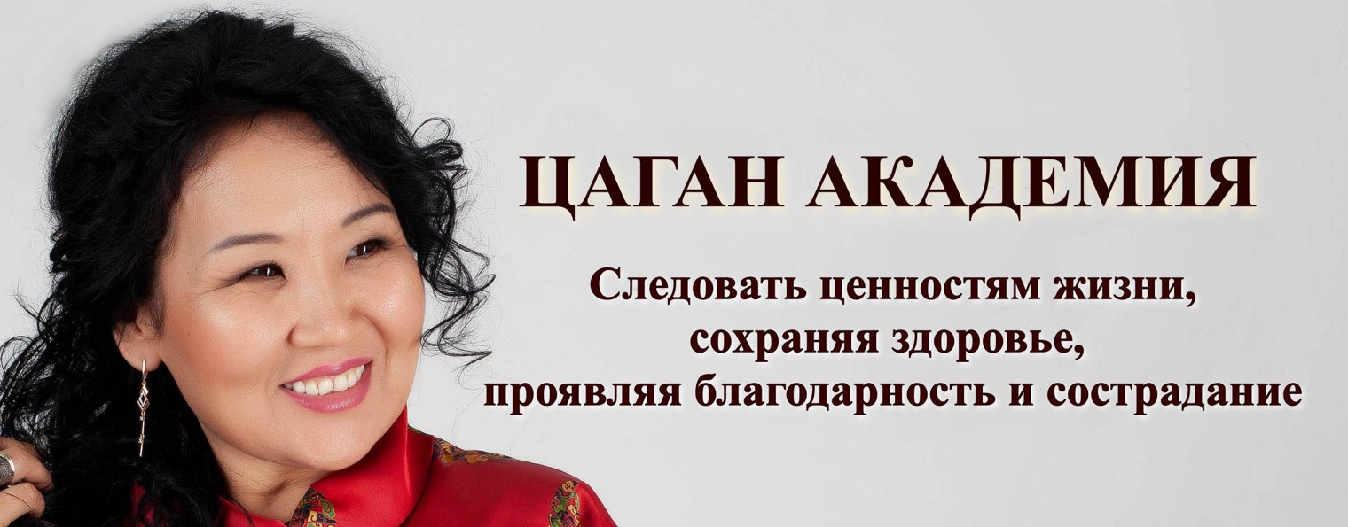 Цаган Цеденова