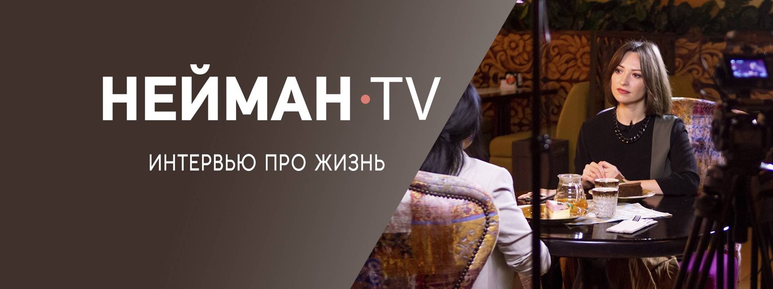 АННА НЕЙМАН: ВИДЕО & ДИЗАЙН ЧЕЛОВЕКА