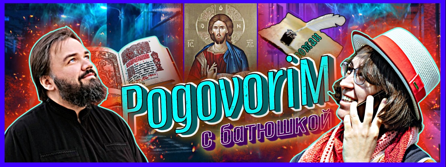 POGOVORIM