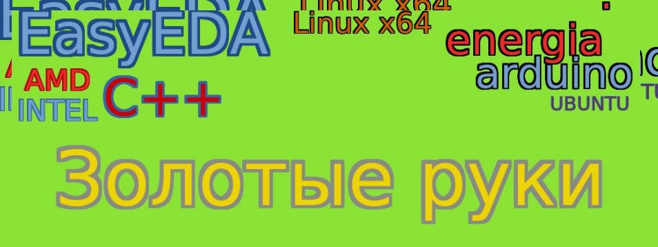 Радиолюбитель Петрович