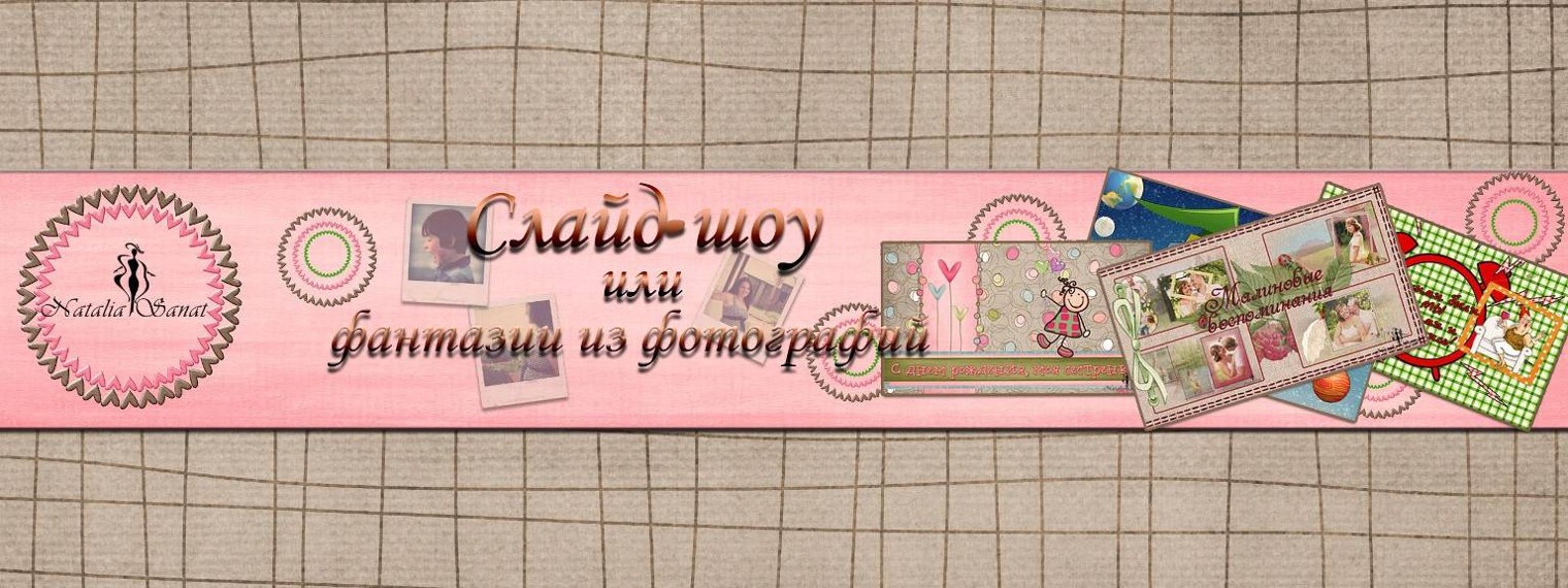 Наталия Sanat