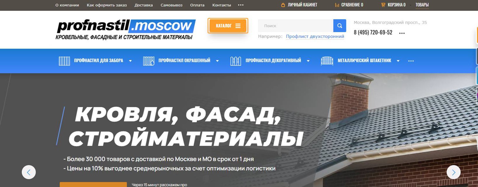 Profnastil.Moscow