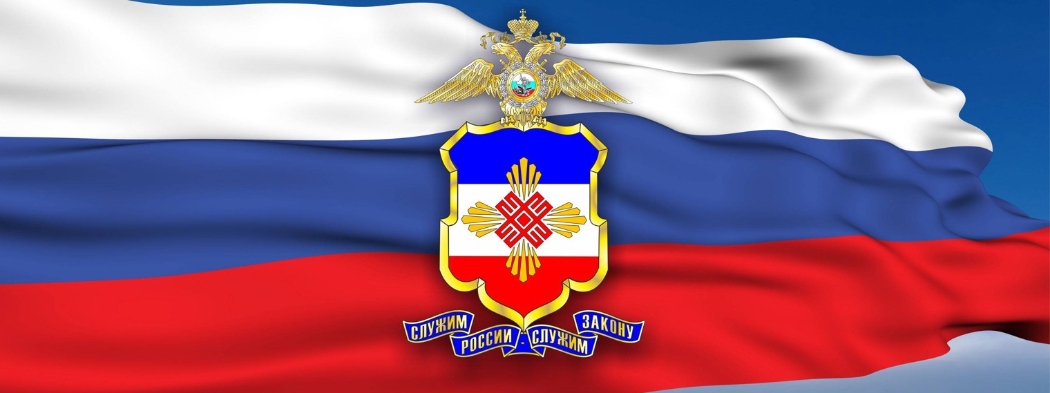 МВД по Республике Марий Эл