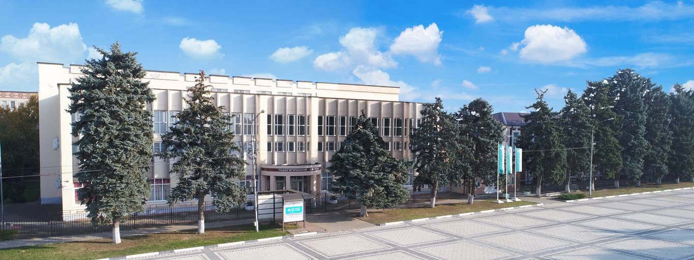 Ленинградский социально-педагогический колледж