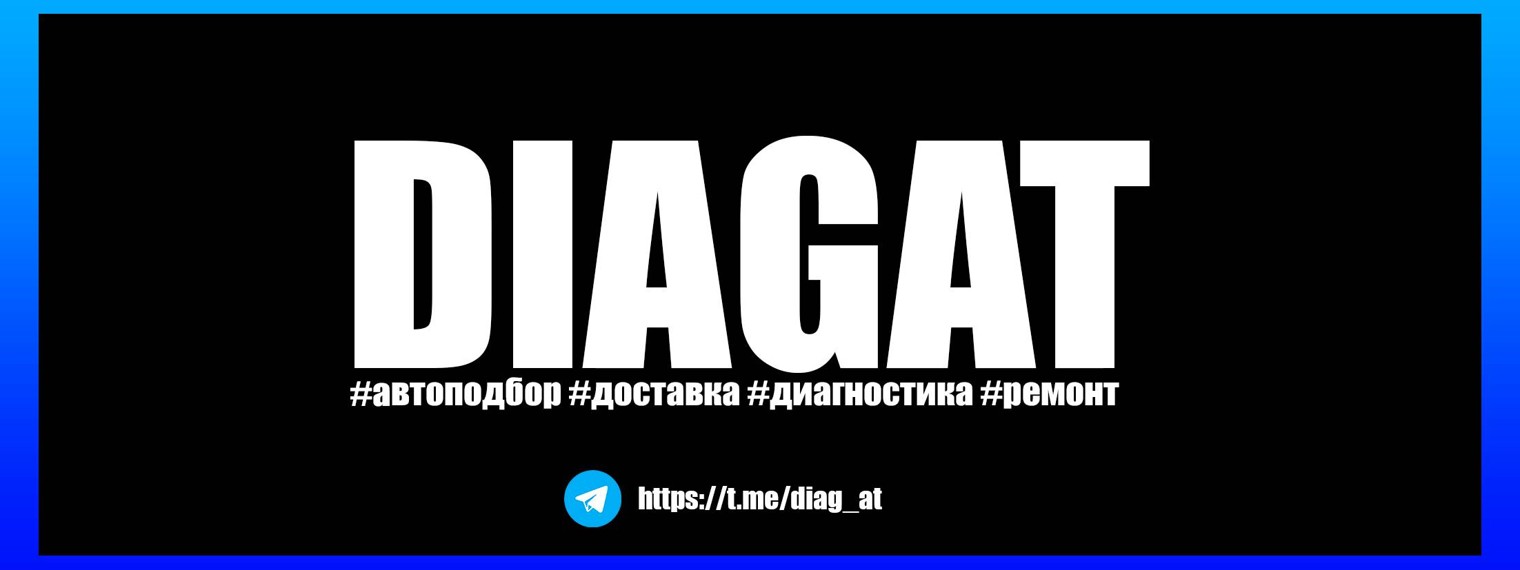 DIAGAT