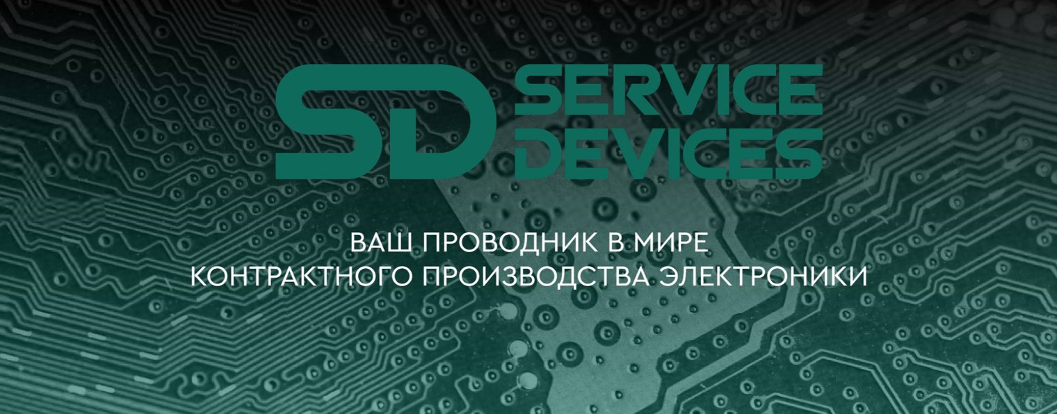 Service Devices