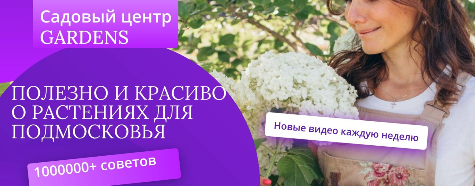 Садовый центр Gardens
