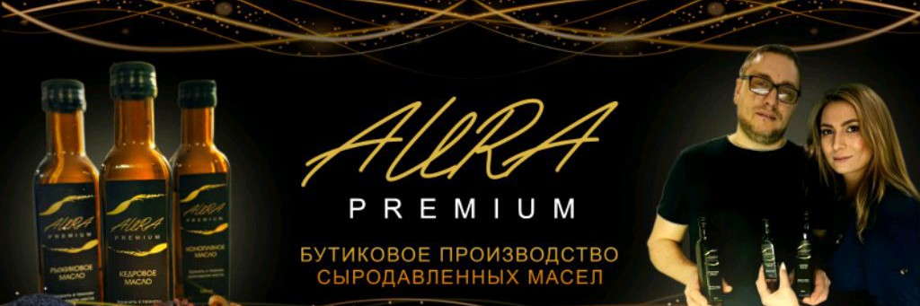 Маслодельня Aura Premium