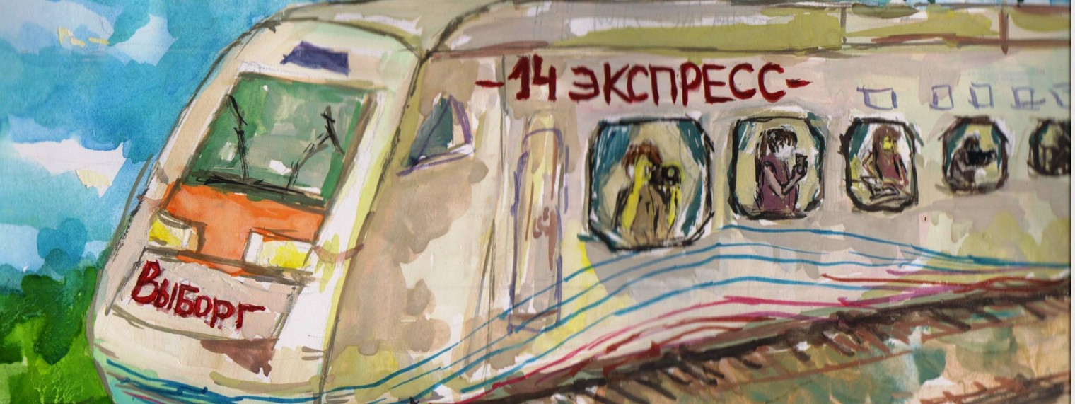 14 экспресс Плюс