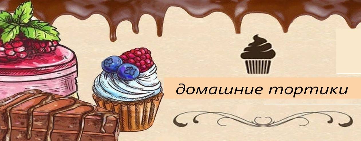 КОНДИТЕРСКАЯ ИСТОРИЯ