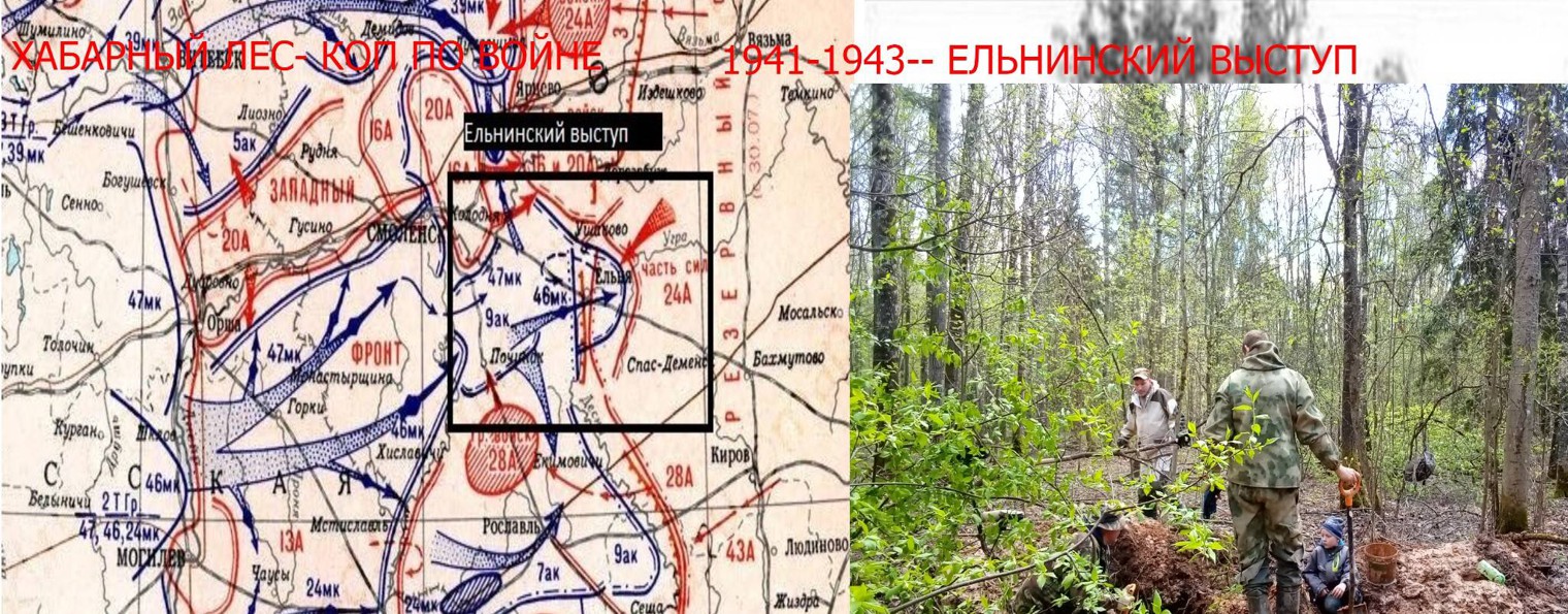 ХАБАРНЫЙ ЛЕС -- КОП ПО ВОЙНЕ ВОЕННАЯ АРХЕОЛОГИЯ