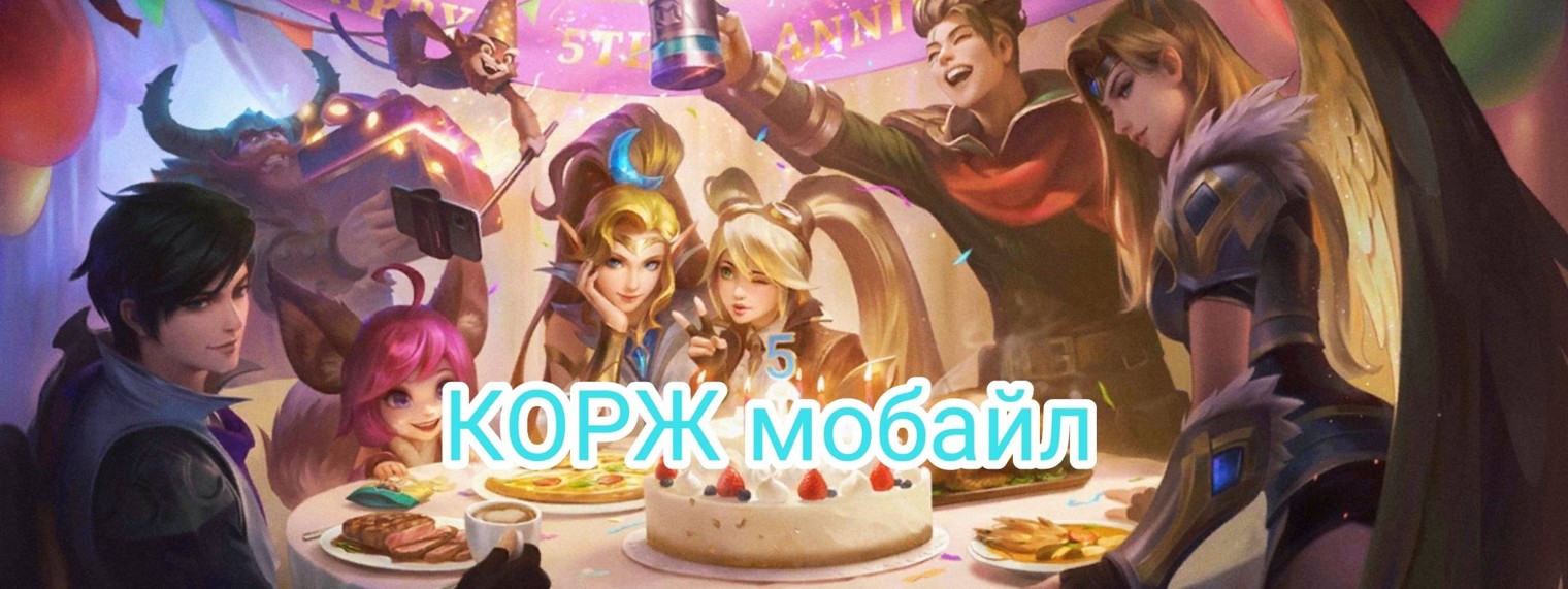 Mobile Legends Bang Bang