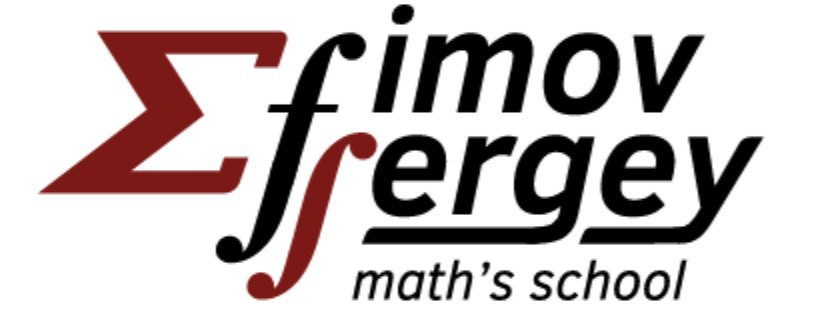 Сергей Ефимов | Школа математики