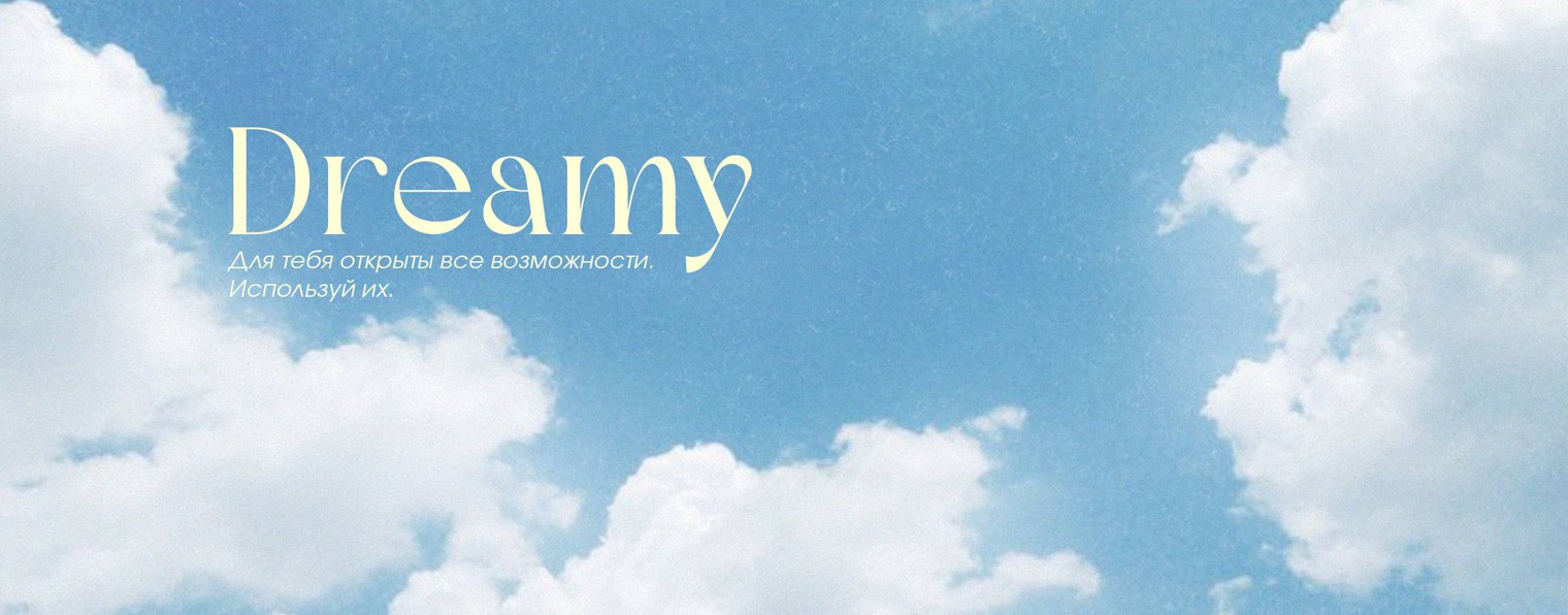d r e a m y ☁️