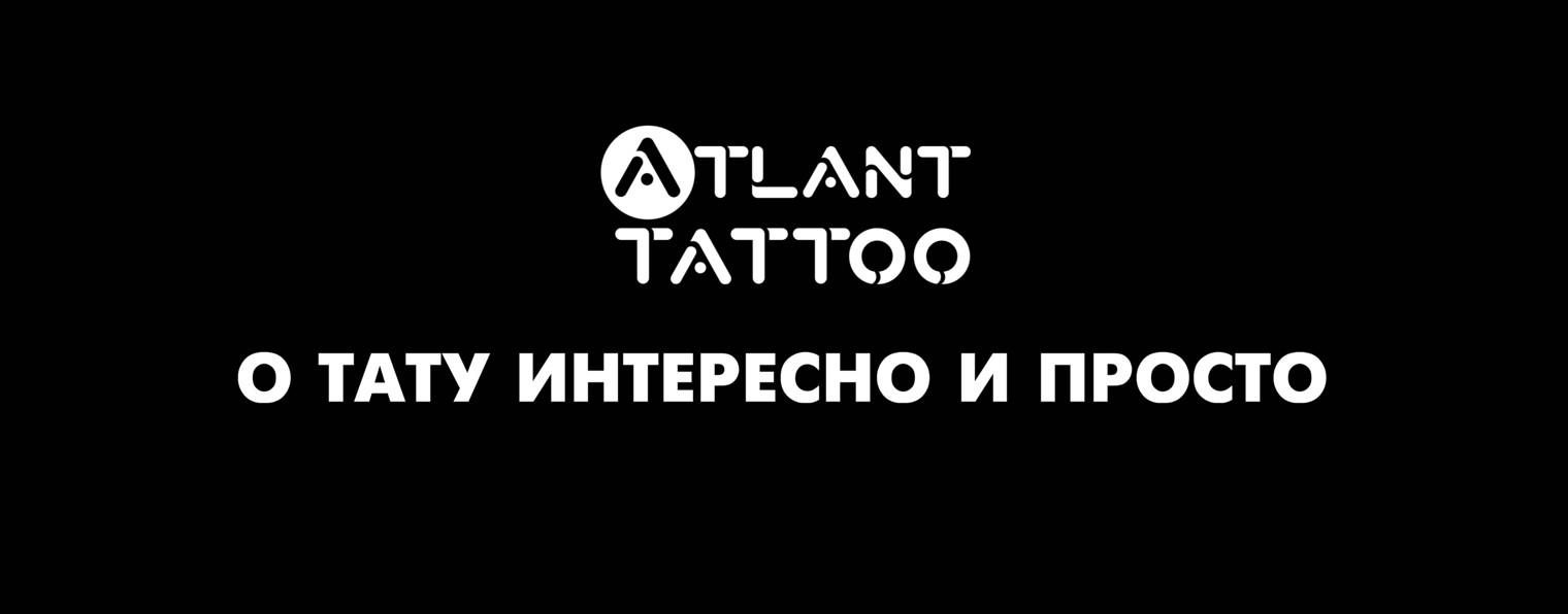 Настя из Атлант Тату