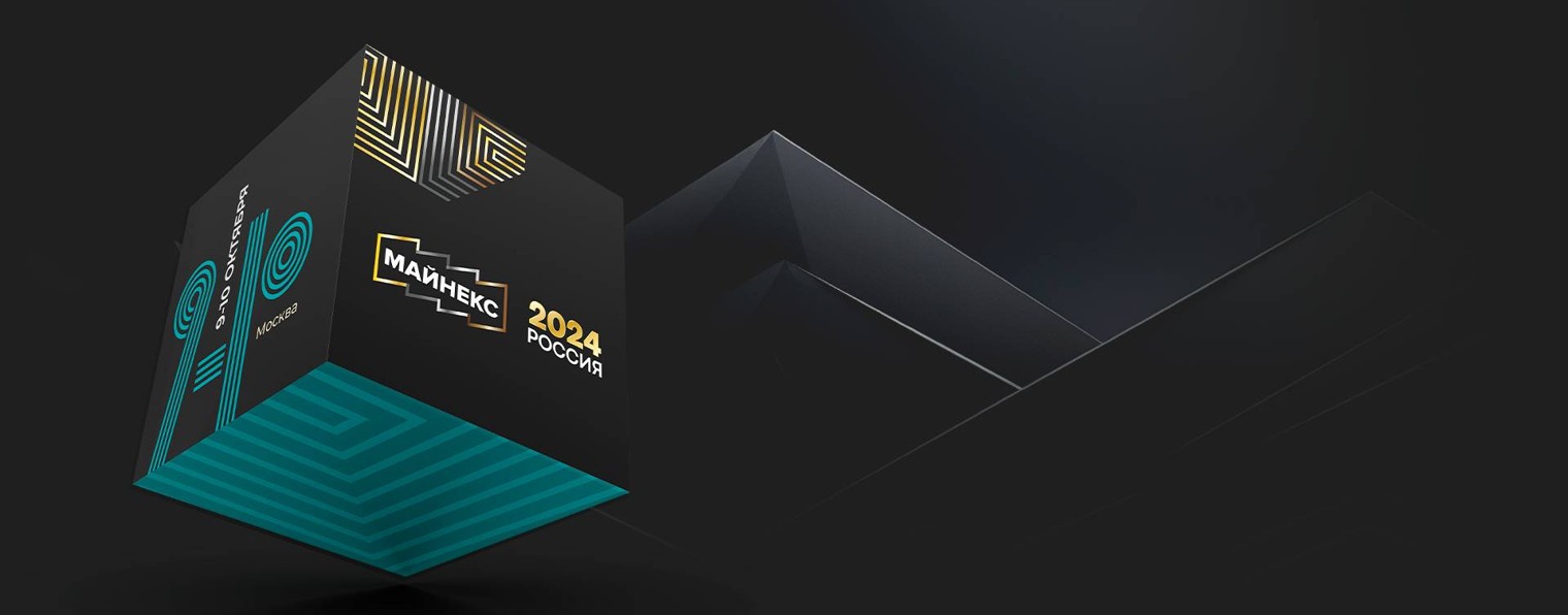МАЙНЕКС Россия