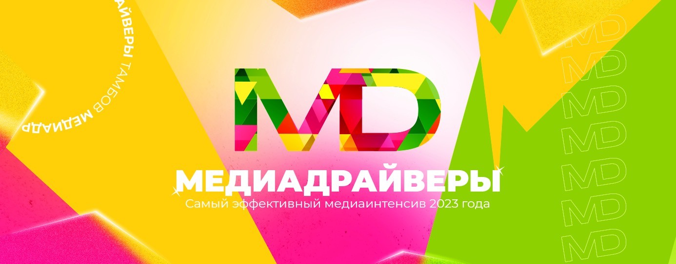 МедиаДрайверы