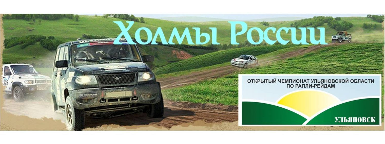 Холмы России