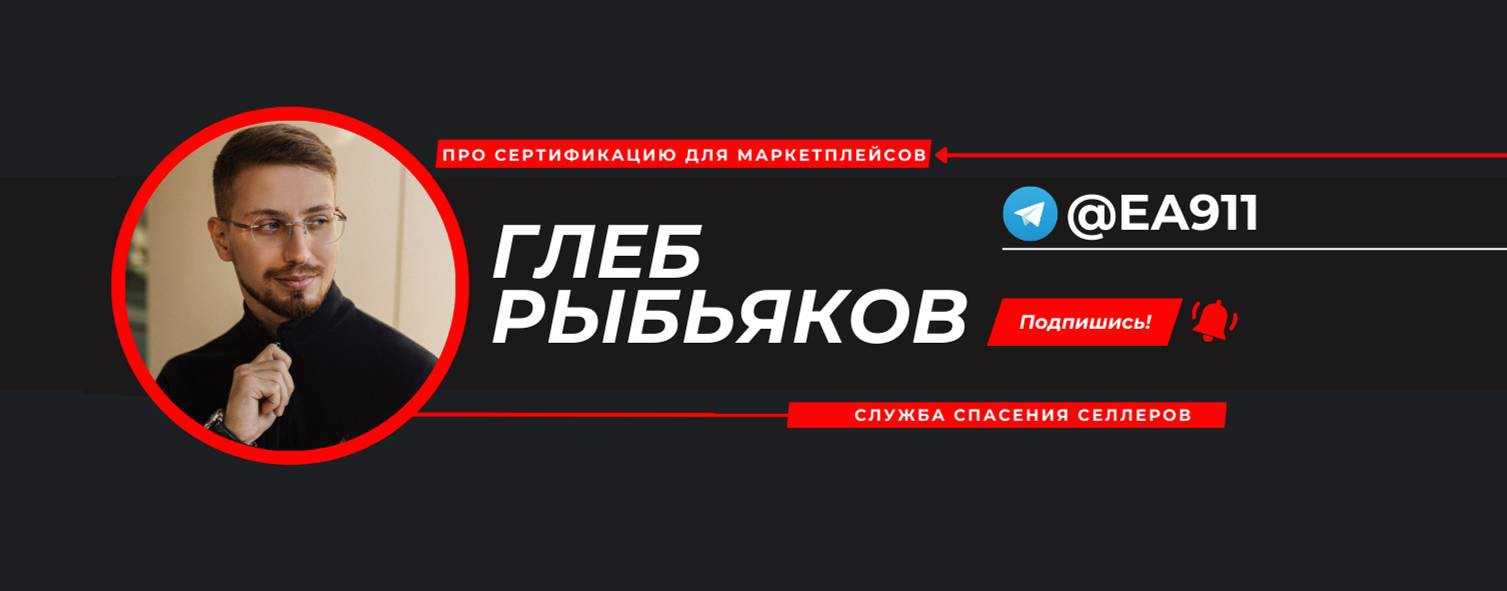 Глеб Рыбьяков