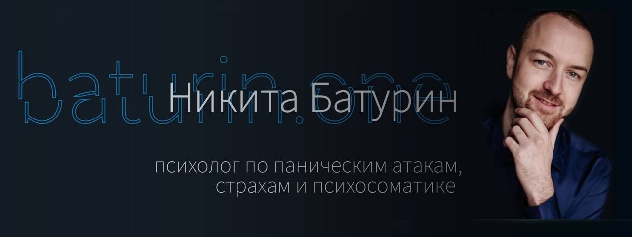 Медитации 🍎 Никита Батурин