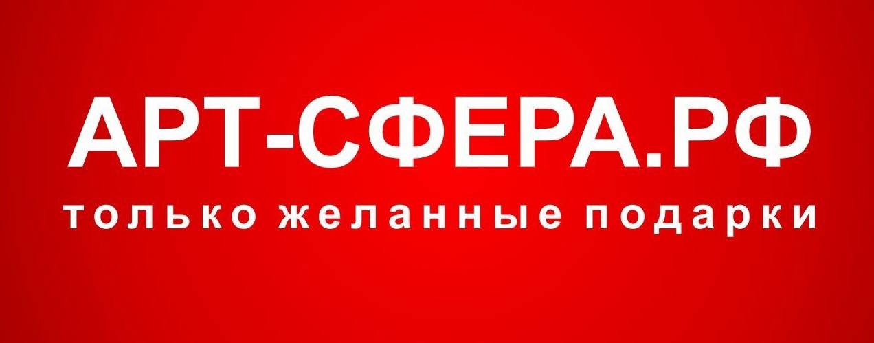 АРТ-СФЕРА.РФ