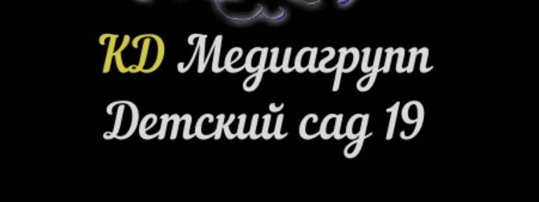 КД Медиагрупп