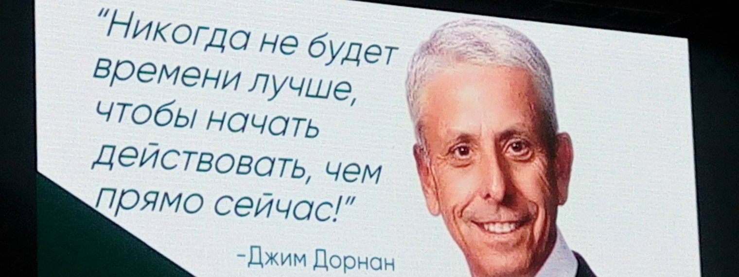 Беру и Делаю