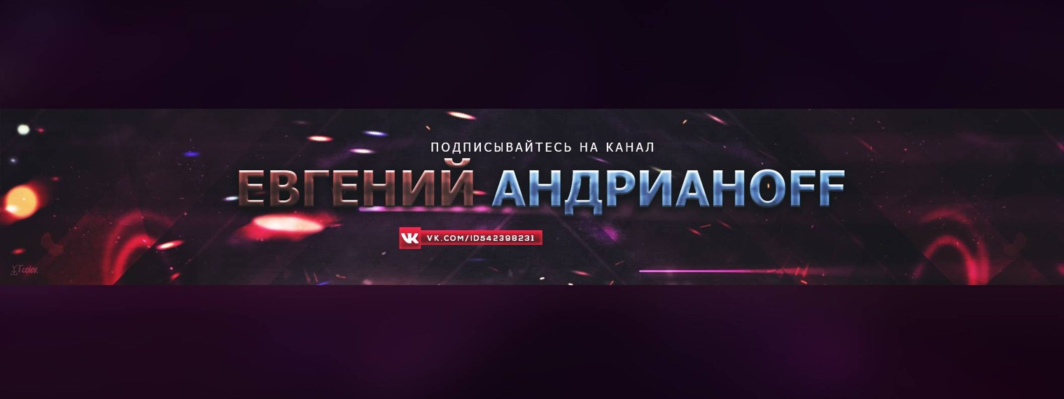 ЕВГЕНИЙ АНДРИАНОFF