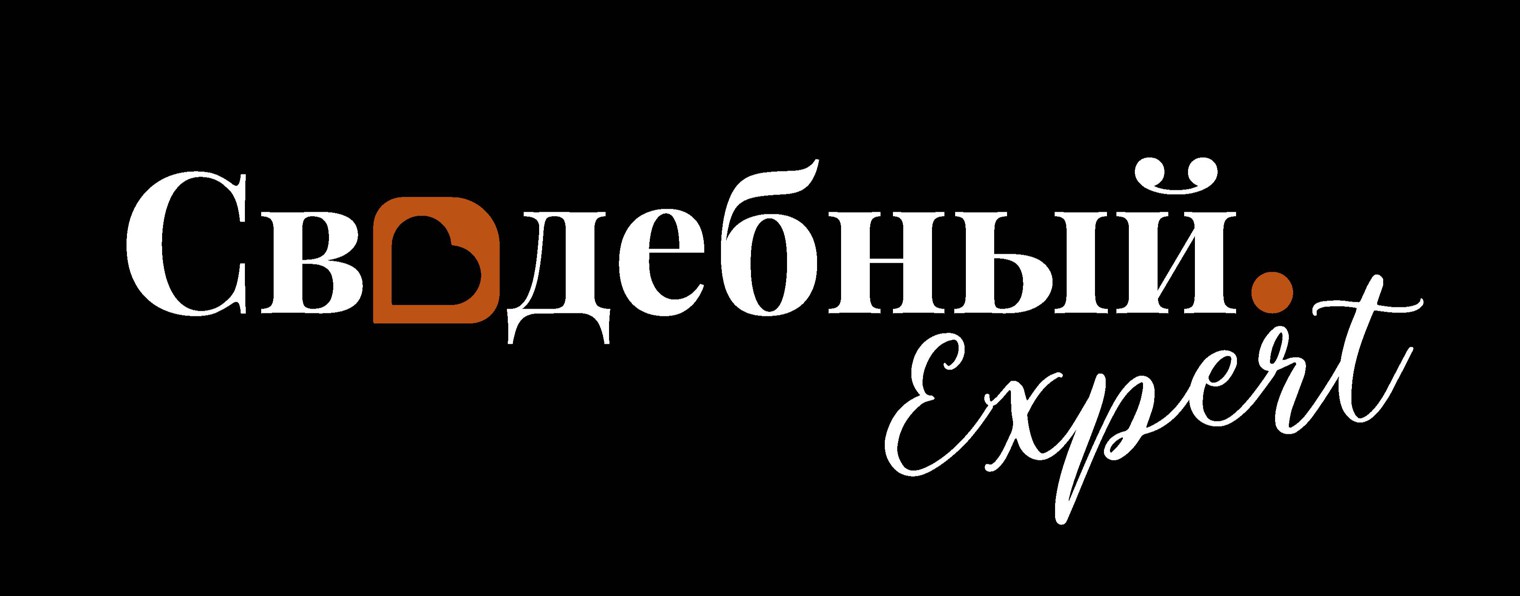 Свадебный эксперт