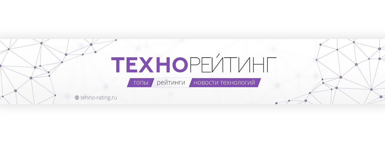 ТехноРейтинг