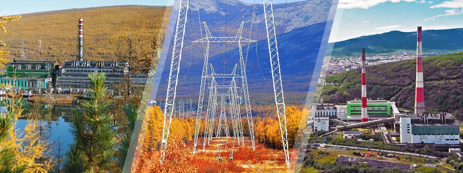 Магаданэнерго