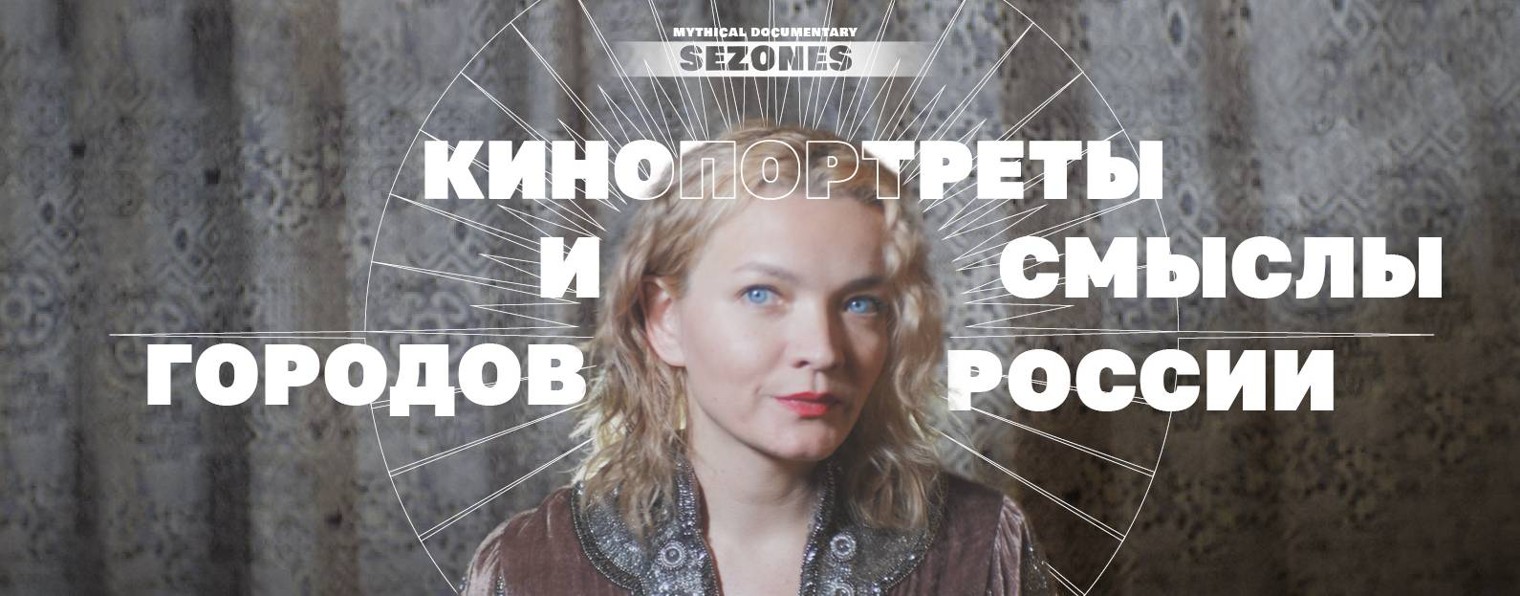 Виолетта Гунина / SEZONES