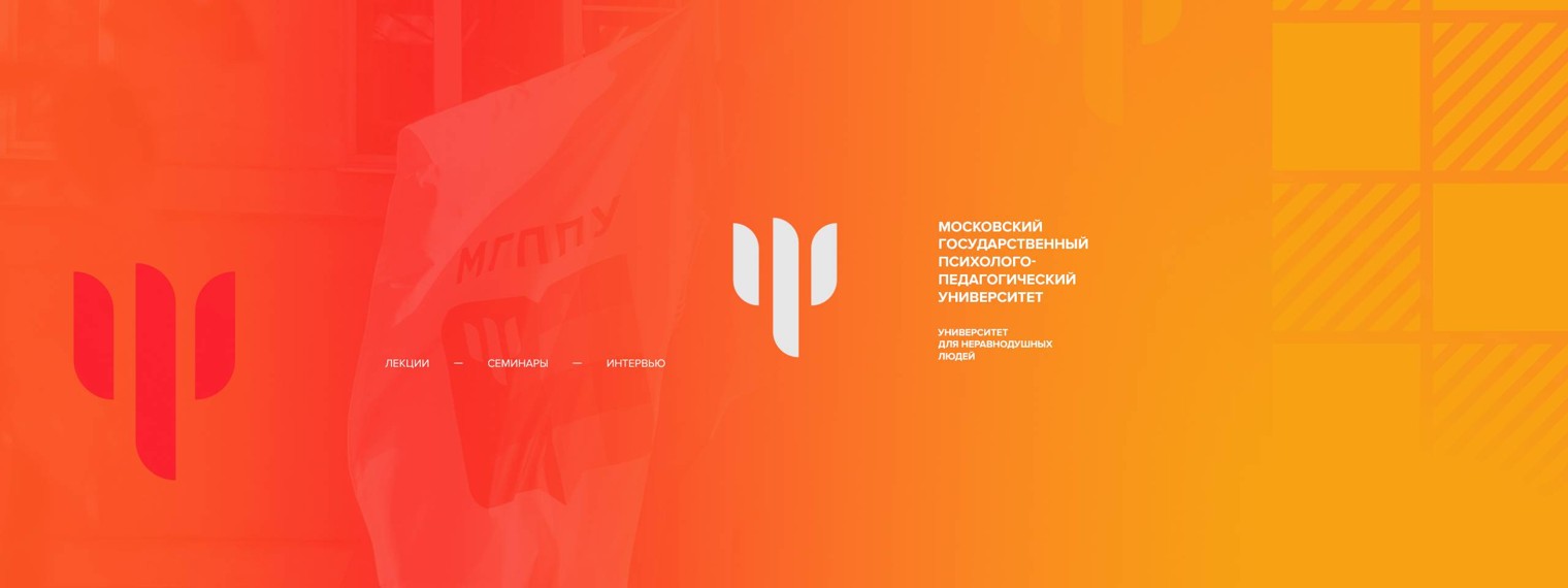 МГППУ