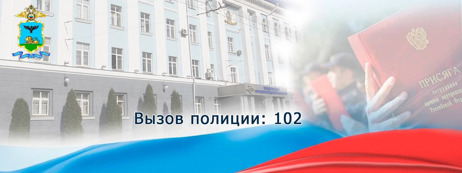 УМВД России по Белгородской области