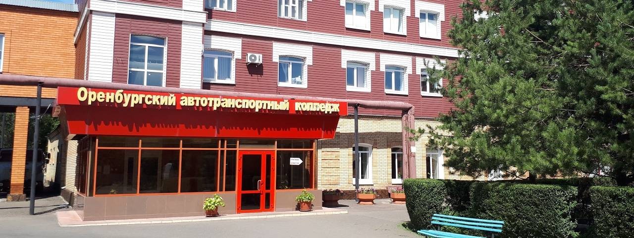 ГАПОУ "ОАТК им. В.Н. Бевзюка"