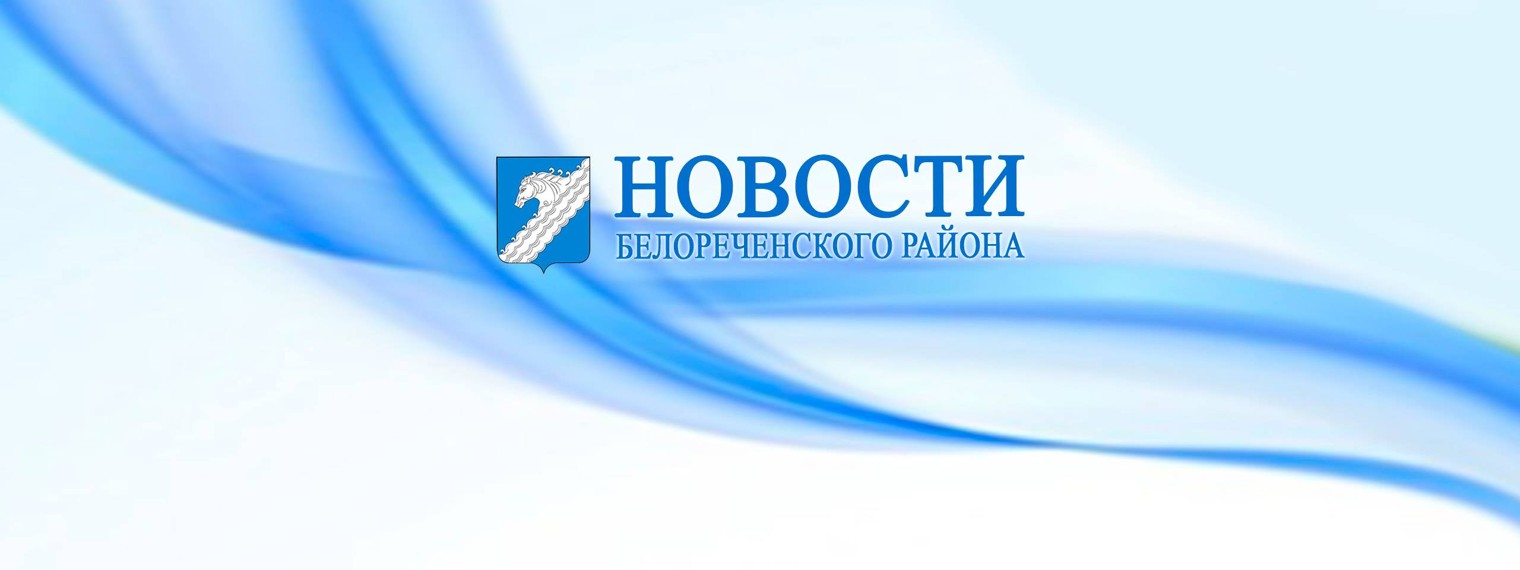 Белореченский район