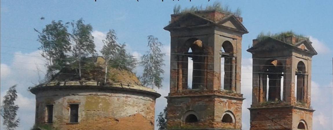 Savva1380BitvaNaNeprjadve