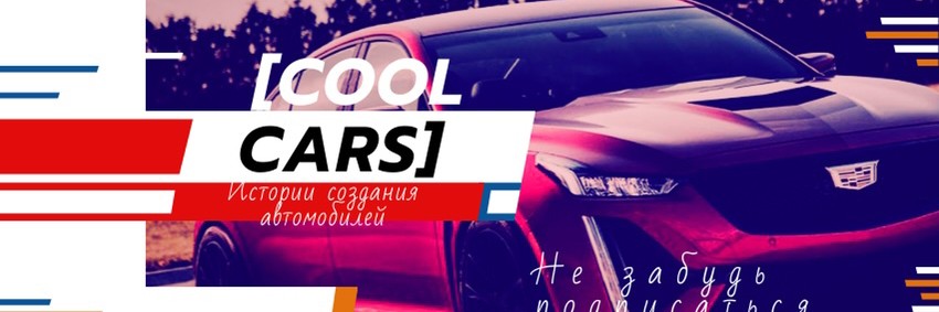 [COOL CARS]