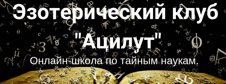 ЭК "Ацилут".