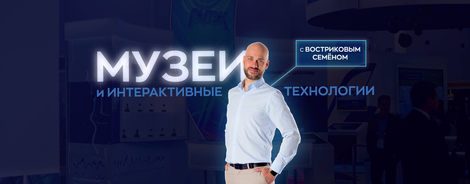 Востриков Семён