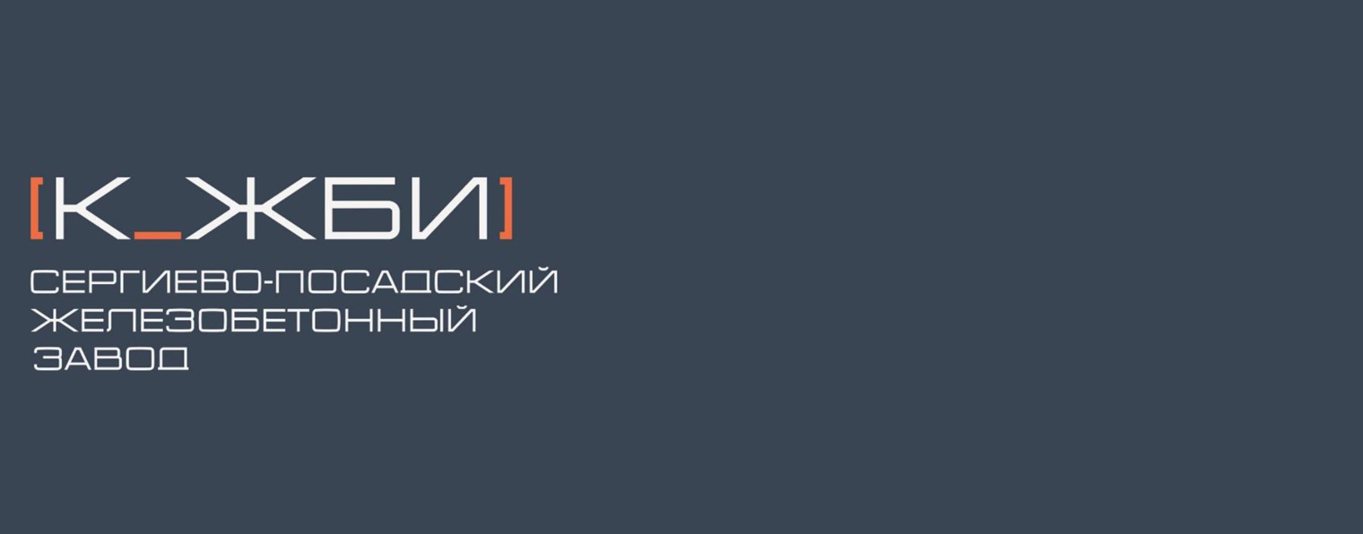 Завод К-ЖБИ
